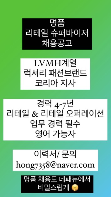 2022년 명품 리테일 슈퍼바이저 채용공고 : 데일리패션뉴스 - dafanew