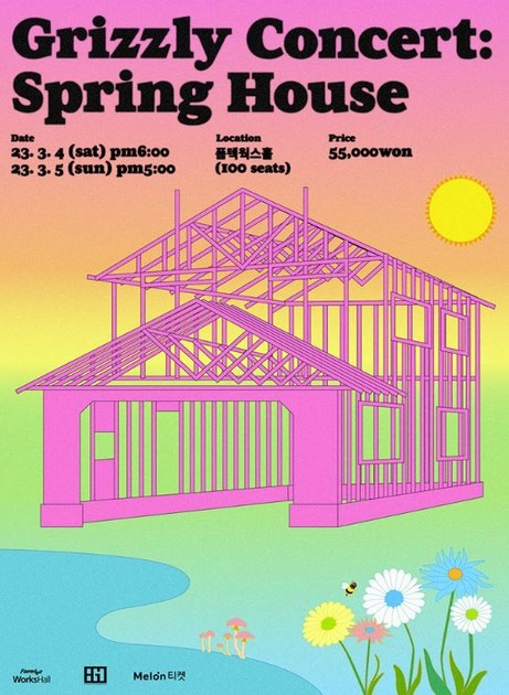 그리즐리（Grizzly）Concert：Spring House : 국내공연 정보