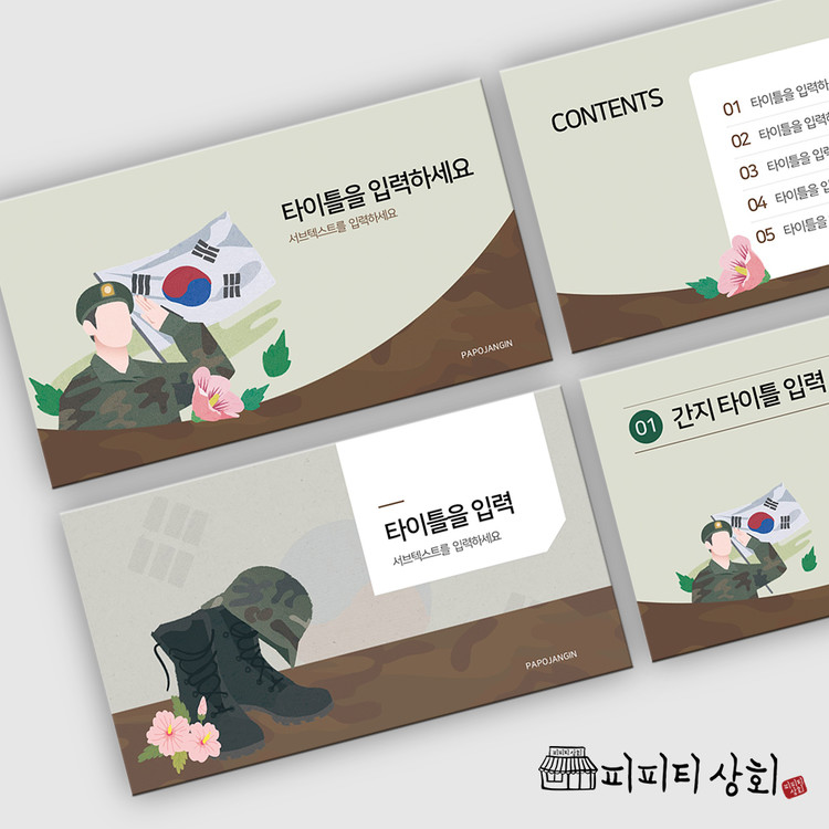 군인육군전쟁 국방깔끔한ppt템플릿파워포인트양식 Ppt양식 Ppt디자인 파워포인트디자인 Ppt 템플릿 파워포인트2016 템플릿작업용