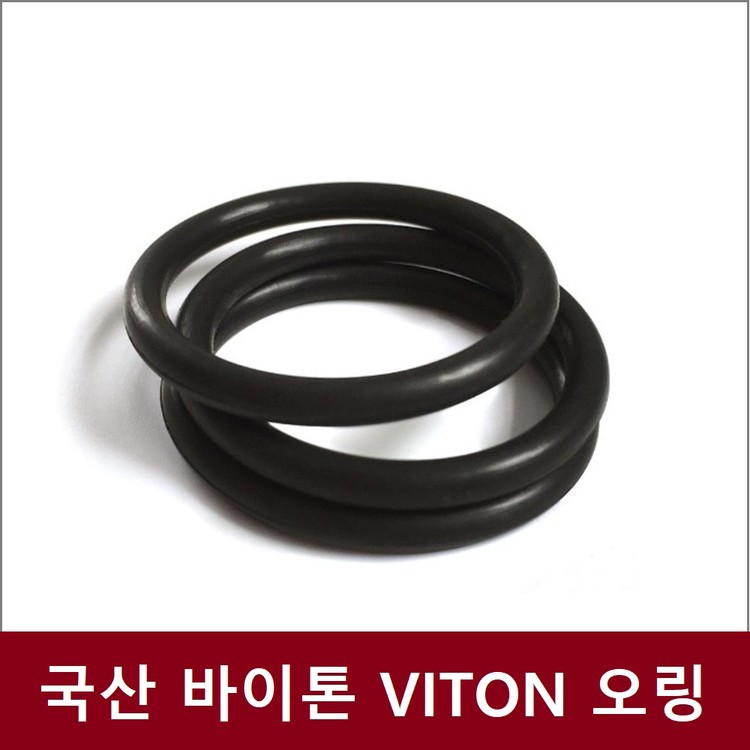 바이톤 오링 V-040 V040 FKM VITON 패킹 오일링 고무링 : 베어링웍스