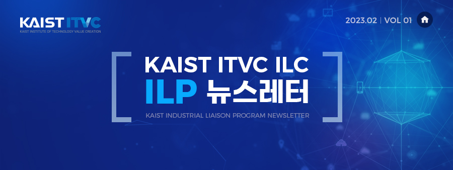 총괄디렉터 이건재 교수의 KAIST ILP 뉴스레터 (2023. 2) : KAIST HAND group