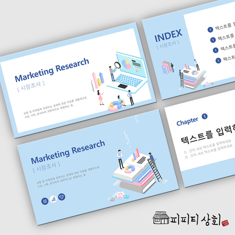 비즈니스,보고서,마케팅,설문조사,심플한ppt템플릿,파워포인트양식, ppt양식, ppt디자인, 파워포인트디자인, PPT, 템플릿 ...