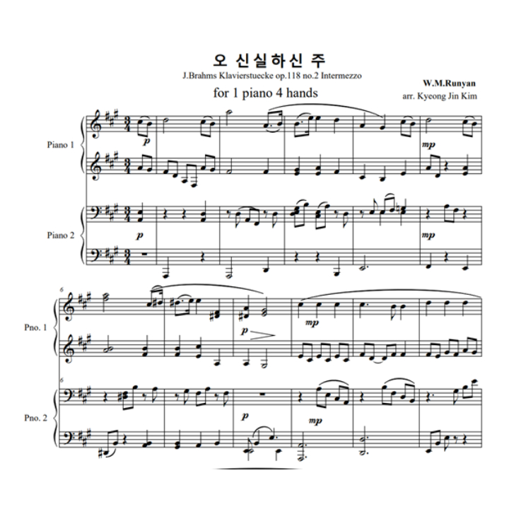 [1피아노 4핸즈] 오 신실하신 주 아인클랑 악보