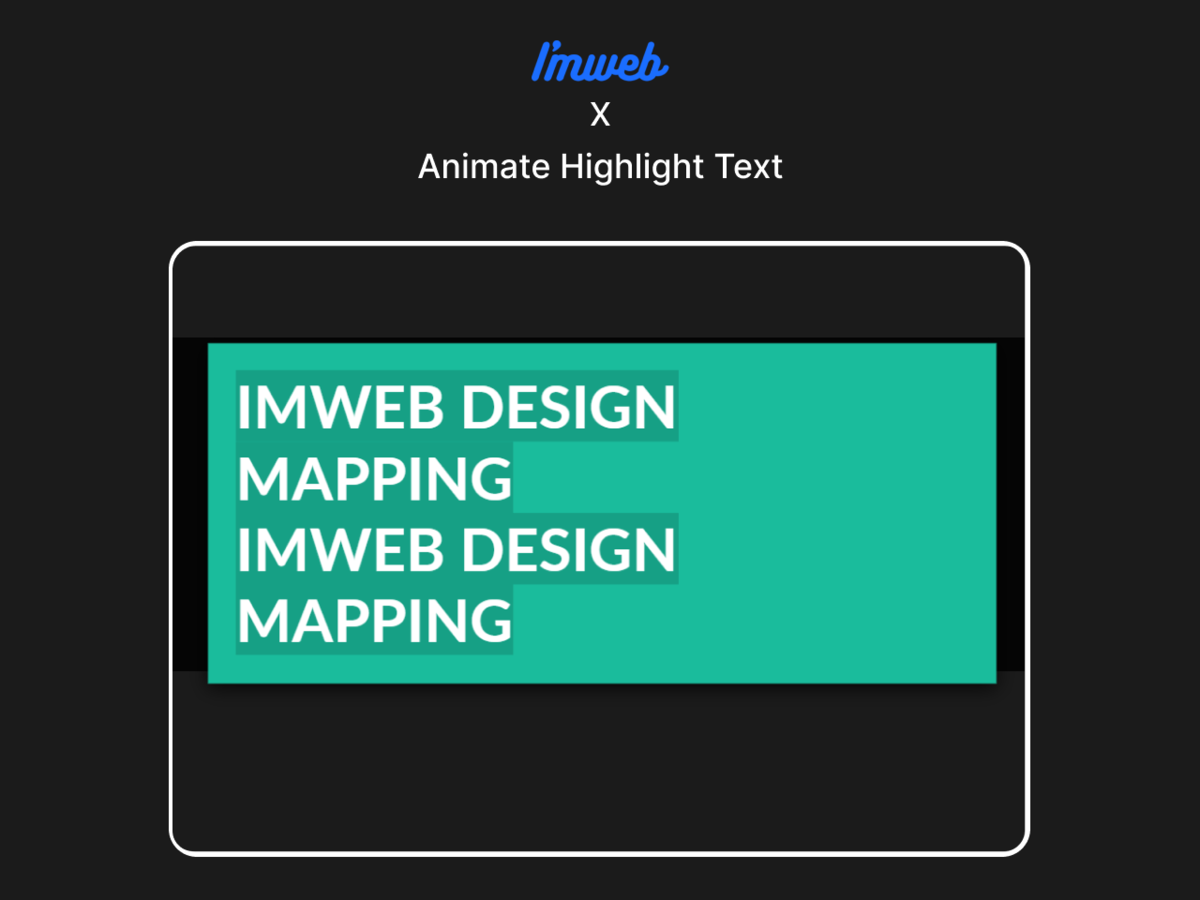 애니메이션 효과로 텍스트 강조하기 : 맵핑