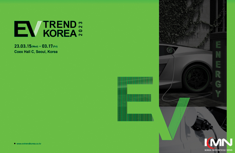 전기이륜차도 참여하는 대한민국 대표 EV 전시회 : 한국이륜차신문