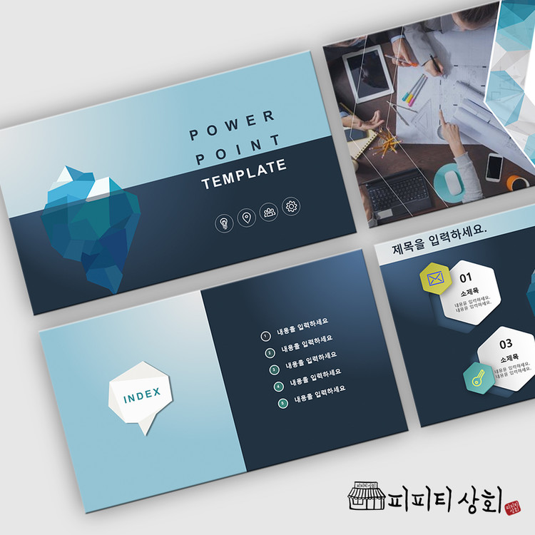 사업계획서회사소개서제안서기획서보고서깔끔한ppt템플릿파워포인트양식 Ppt양식 Ppt디자인 파워포인트디자인 Ppt 템플릿 파워포인트2016 템플릿작업용