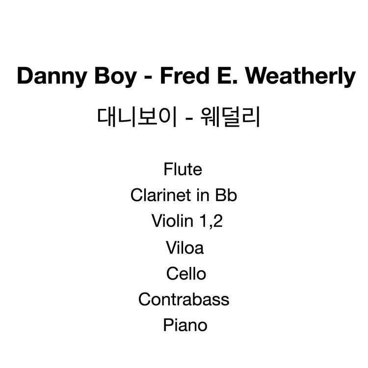 Danny Boy - Fred E. Weatherly : 나무예술기획