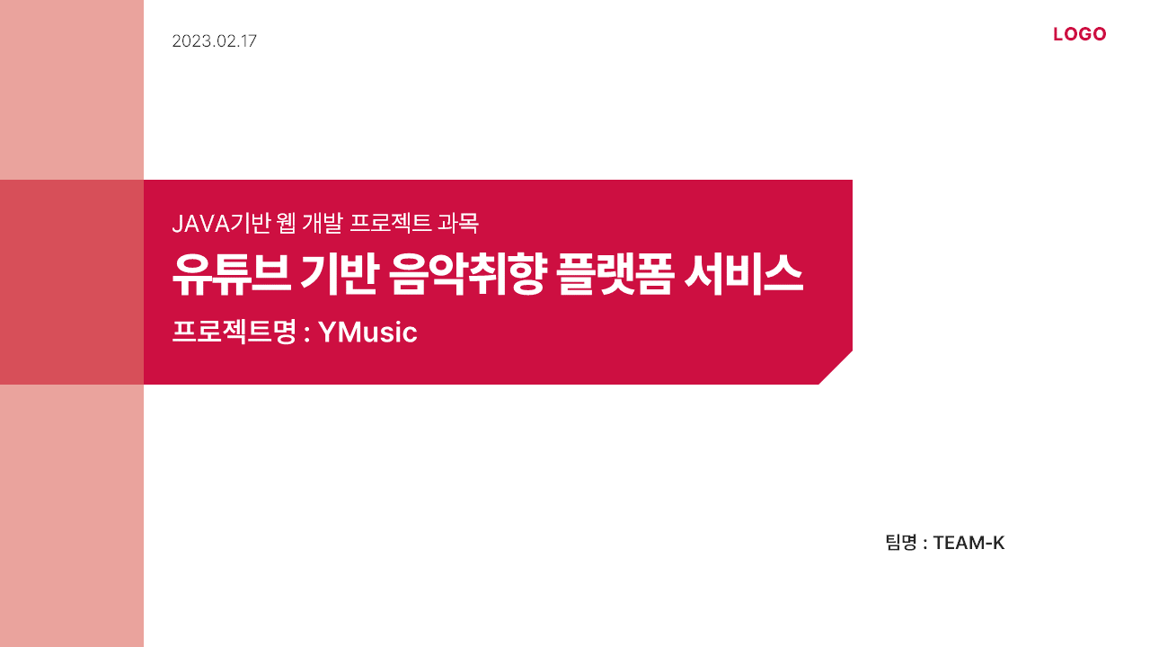 프로그래밍 개발 프로젝트 발표 Ppt 템플릿 24매 