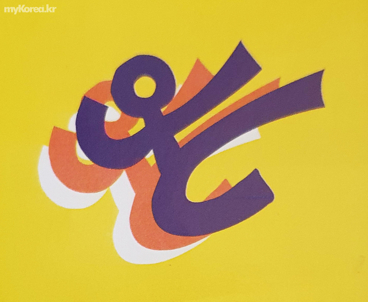 2023 Visit Korea Year, the 3rd Geumsan Martial Arts Taekwondo Olympiad ...