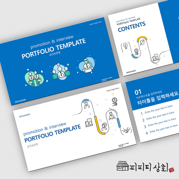 경력직 자기소개서취업입사이직승진깔끔한ppt템플릿파워포인트양식 Ppt양식 Ppt디자인 파워포인트디자인 Ppt 템플릿 파워포인트2016 템플릿작업용