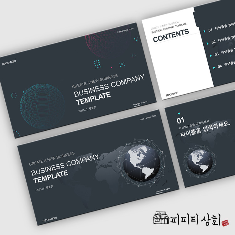 글로벌네트워크비즈니스사업계획서심플한ppt템플릿파워포인트양식 Ppt양식 Ppt디자인 파워포인트디자인 Ppt 템플릿 파워포인트2016 템플릿작업용