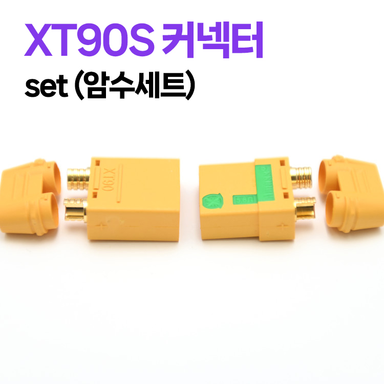 XT90S set 알엠파워 마산수민아빠