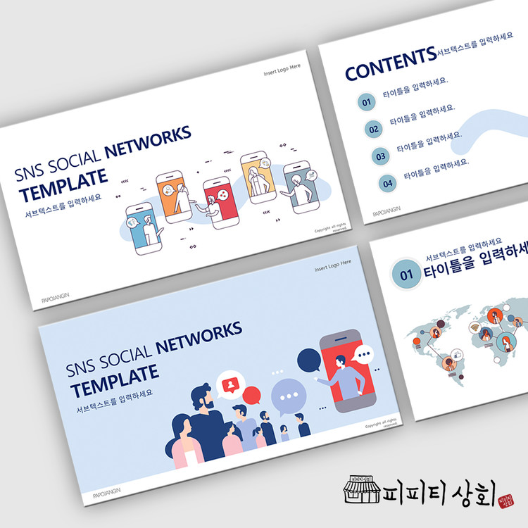모바일,SNS,스마트폰,깔끔한ppt템플릿,파워포인트양식, ppt양식, ppt디자인, 파워포인트디자인, PPT, 템플릿, 파워포인트2016, 템플릿작업용