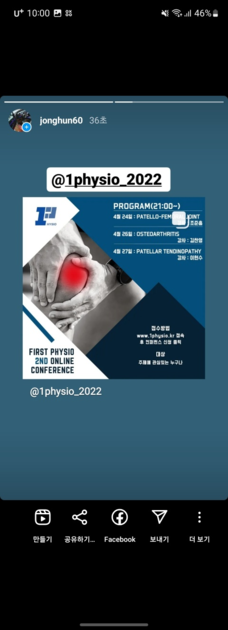 리그램 이벤트 : 퍼스트피지오 | 1PHYSIO