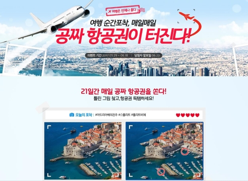 인터파크투어 온라인 여행박람회 오픈 ‘성공적 매출 37 증가 2017 06 07 인터파크 회사소개