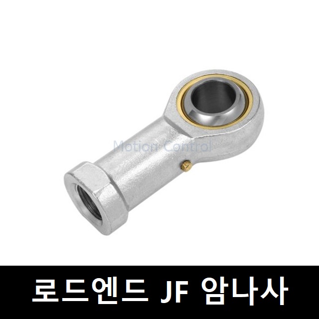 로드엔드 베어링 JF5R JF5L JF6R JF6L JF8R JF8L JF10R JF10L 너트형 ROD END : 베어링웍스