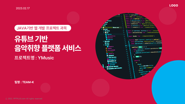무료 프로그래밍 개발 발표용 Ppt 템플릿 2매