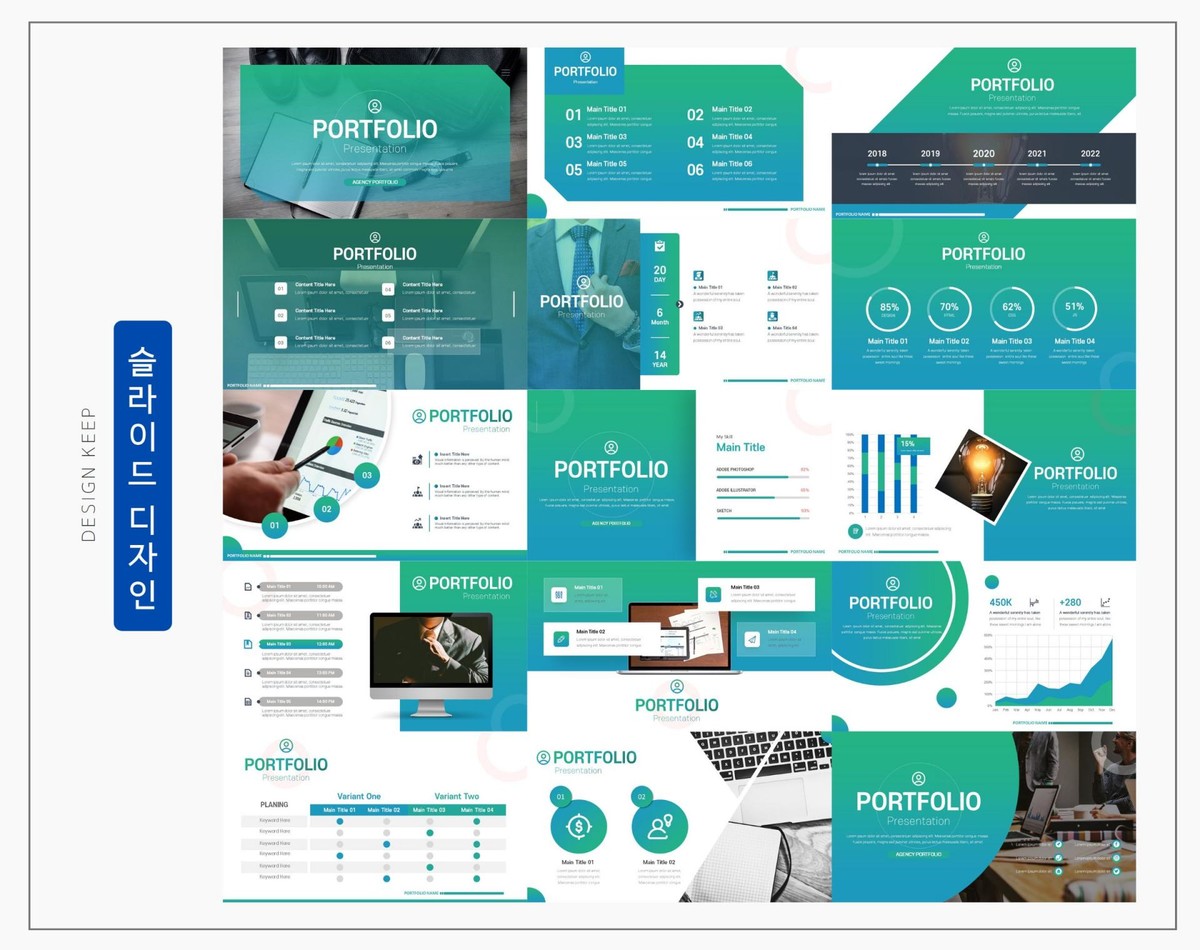 경력직 포트폴리오 PPT 템플릿 : PPT 샘플