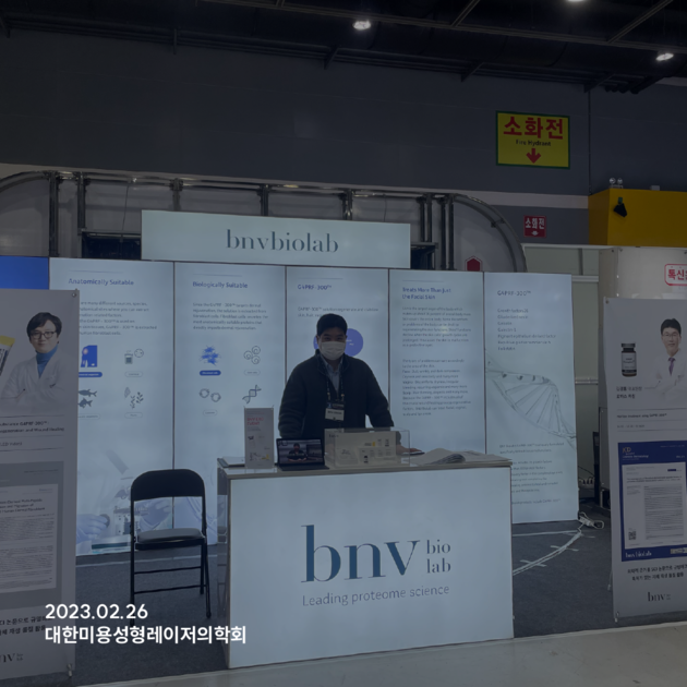 2023.02.26 Korean Aesthetic Surgery & Laser Society : bnvbiolab