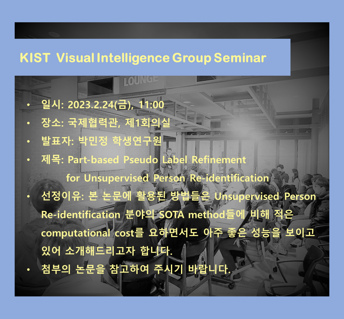 박민정 / Part-based Pseudo Label Refinement for Unsupervised Person Re-identification : 시각지능 연구팀 세미나
