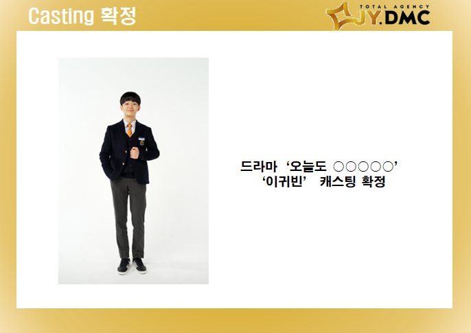 '오늘도 ' 캐스팅 확정입니다. : JYDMC