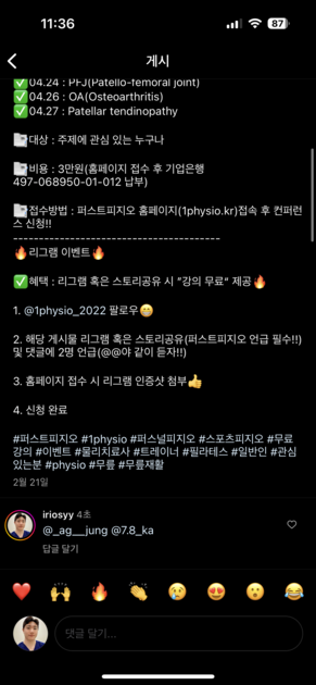 퍼스트 피지오 2차 온라인 강의 신청 : 퍼스트피지오 | 1PHYSIO