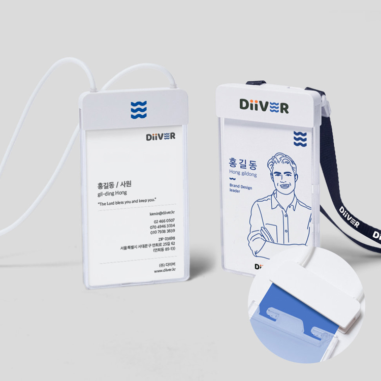 슬라이드 사원증 케이스 Diiver 다이버 굿즈로 하는 브랜딩