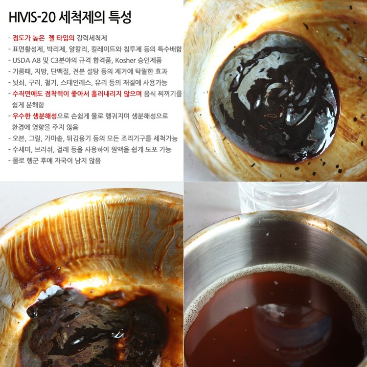 하이비스 20(Hi-vis20) 1리터 : RMC코리아 직영몰 rmcmall.co.kr