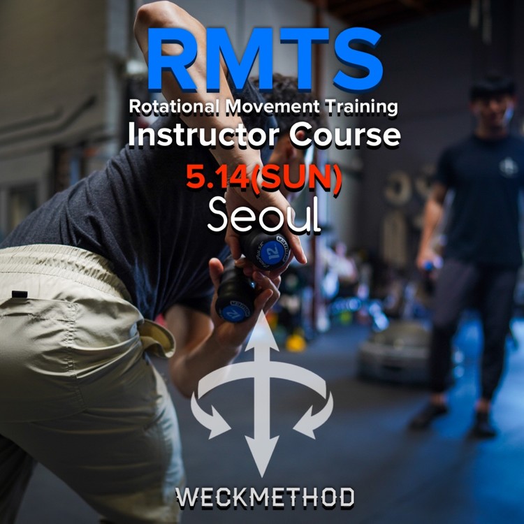 WeckMethod RMTS 코스 23.5.14(SUN) Seoul : 풀그립짐 랜드마인 유니버시티 코리아