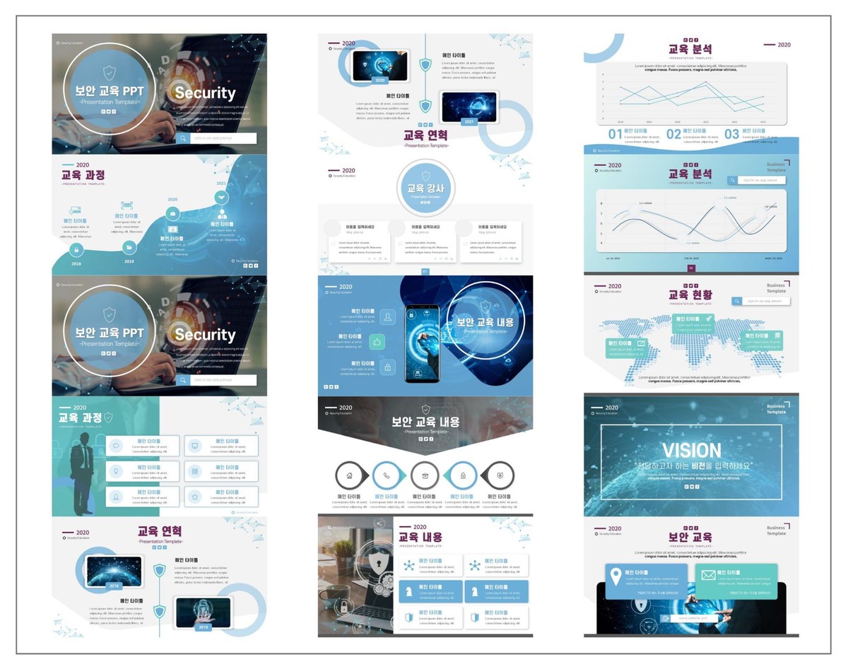 개인정보보호교육 PPT 템플릿 다운 : PPT 샘플