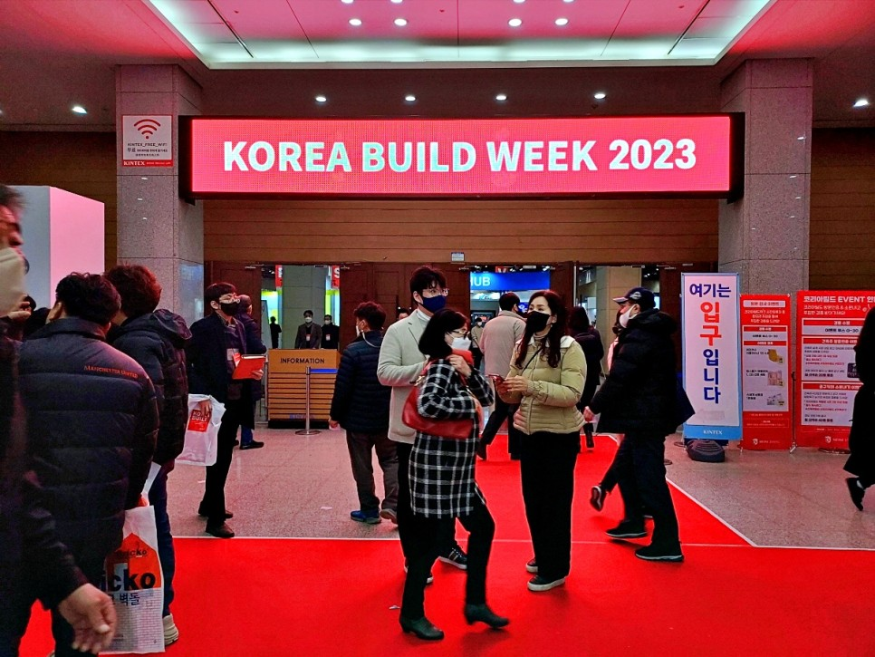 (주)청우산업, 구들나라 - 킨텍스 2023 코리아빌드위크(KOREA BUILD WEEK) 참여 : 자료실