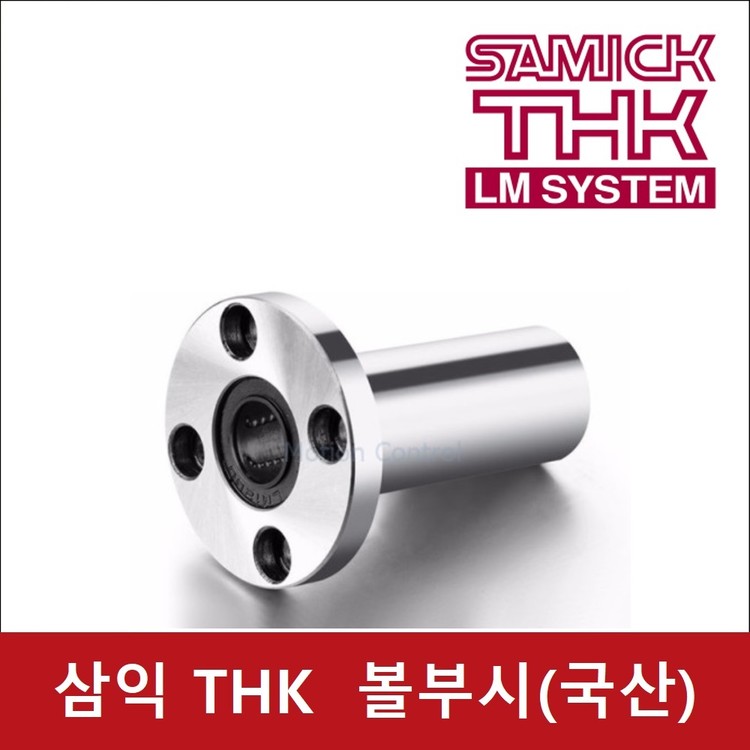 리니어부싱 LMF35LUU 원형플랜지 롱타입 LM볼부시 국산 삼익 : 베어링웍스