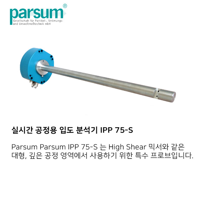 Parsum (실시간 공정용 입도 분석기) - IPP 75-S (individual length) : 엠씨아이케이 주식회사 ...