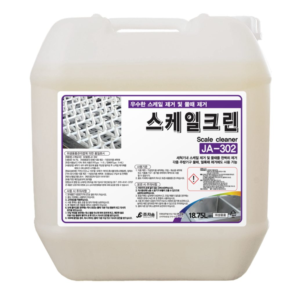 스케일크린 JA302 18.75L : (주)자숨 친환경주방선도기업