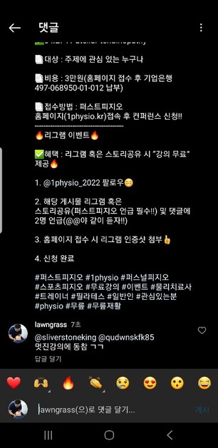 온라인 컨퍼런스 신청합니다. : 퍼스트피지오 | 1PHYSIO