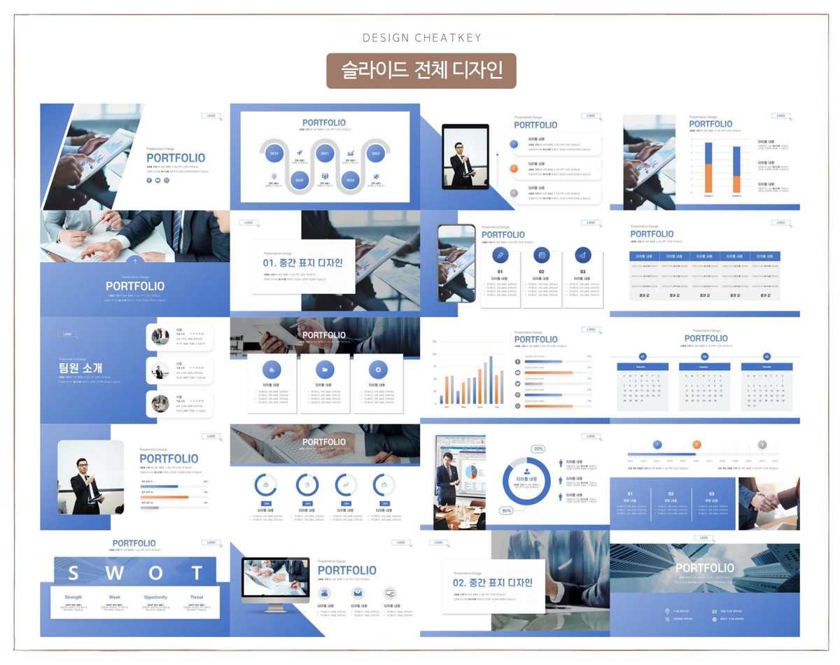 백엔드 포트폴리오 PPT 디자인 : PPT 샘플