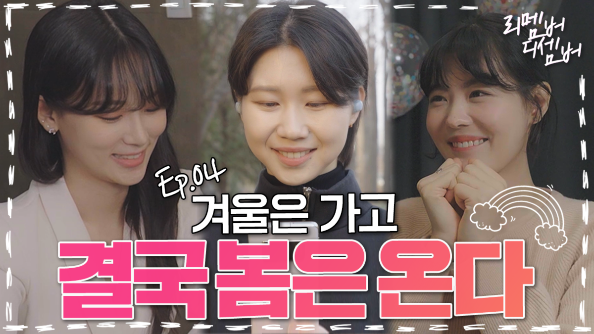 리멤버 디셈버 : crius