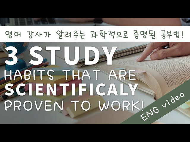 3 Scientifically Proven Study Methods : VK영어컨설팅랩