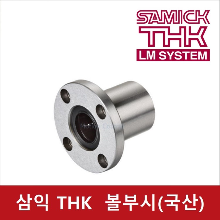 리니어부싱 LMF10UU 원형플랜지 LM볼부시 국산 삼익 LM 리니어볼부쉬 : 베어링웍스