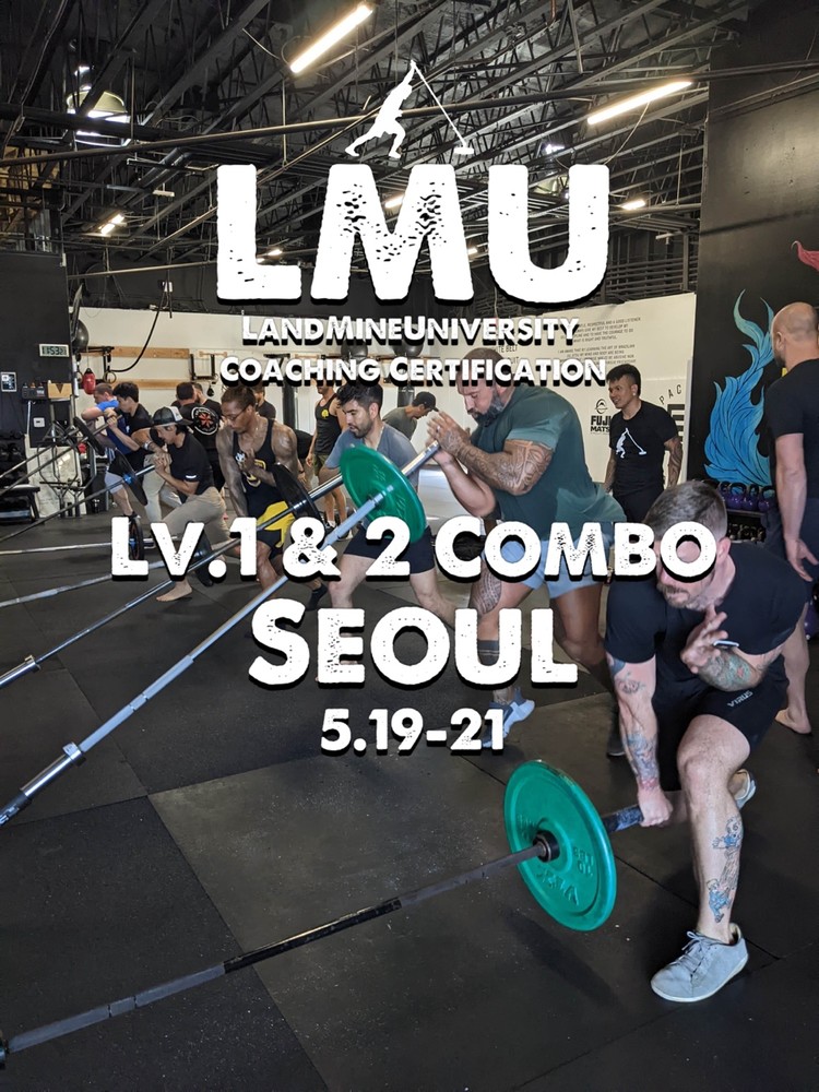 랜드마인 유니버시티 LV1 & 2 COMBO 자격증코스 23.5.19(FRI) ~ 21(SUN) 서울 : 풀그립짐 랜드마인 유니버시티 코리아