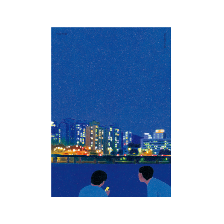 [이영채] Han River 6 엽서 : paperuler