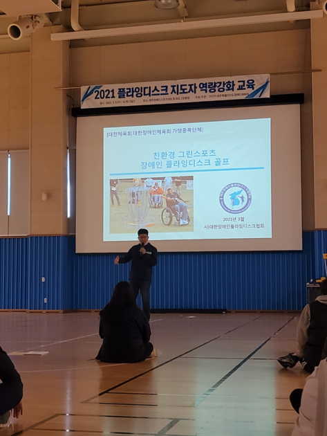 2021년 장애인체육지도자 상반기 역량강화 교육1차 플라잉디스크 제주시장애인체육회 사진 갤러리