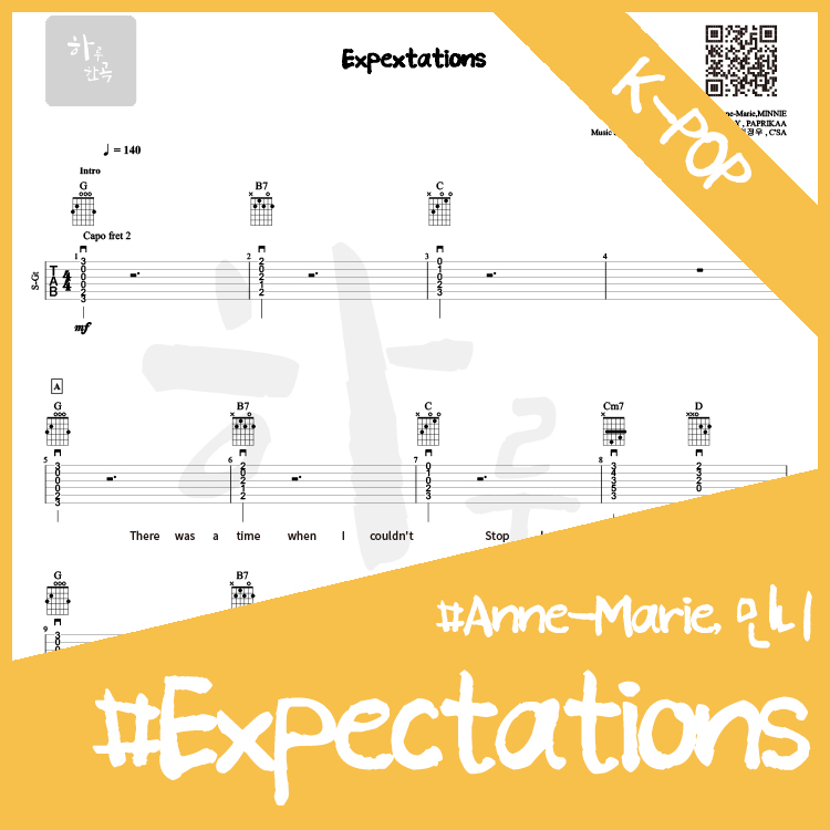 Expectations - Anne-Marie, 민니 : haruguitar