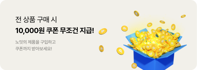 NOMIT 노밋 | 공식 온라인 스토어