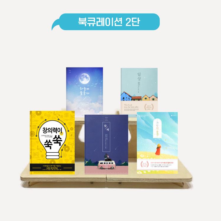 2단 북큐레이션 전시대 : 도서관 전문 쇼핑몰 케이비인포