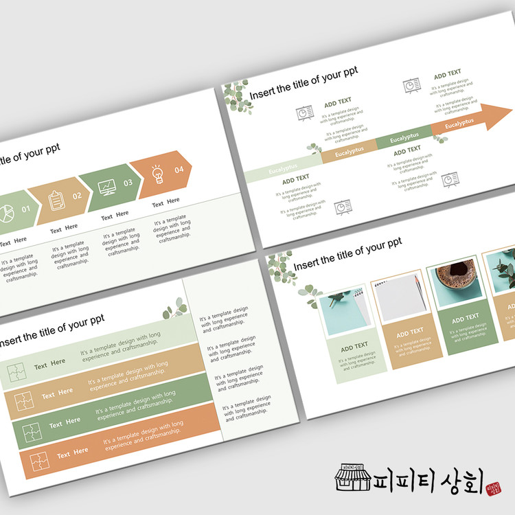 유칼립투스식물원예조경인테리어포트폴리오깔끔한ppt템플릿파워포인트양식 Ppt양식 Ppt디자인 파워포인트디자인 Ppt 템플릿 파워포인트2016 템플릿작업용