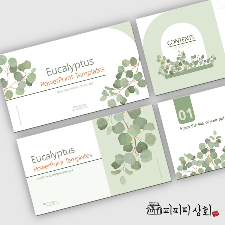 유칼립투스식물원예조경인테리어포트폴리오깔끔한ppt템플릿파워포인트양식 Ppt양식 Ppt디자인 파워포인트디자인 Ppt 템플릿 파워포인트2016 템플릿작업용