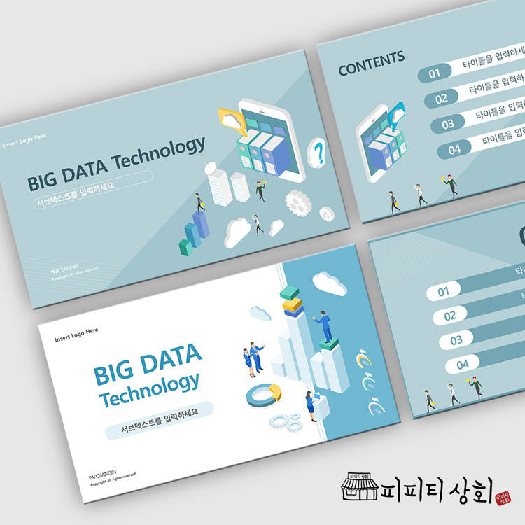 빅데이터인공지능정보통신심플한ppt템플릿파워포인트양식 Ppt양식 Ppt디자인 파워포인트디자인 Ppt 템플릿 파워포인트2016 템플릿작업용