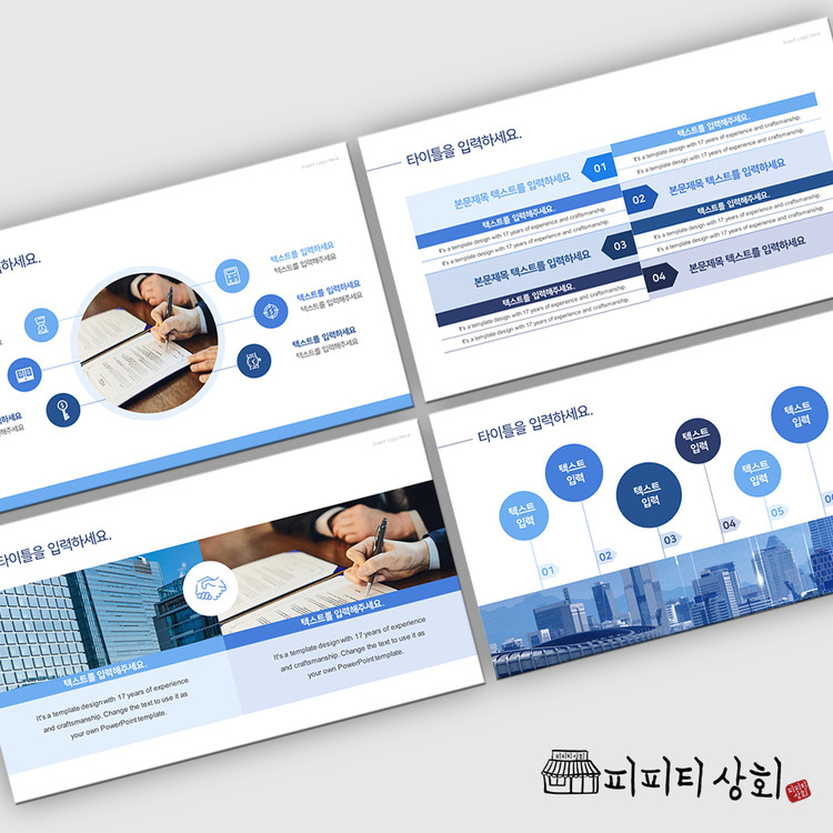 비즈니스회사소개서사업계획서깔끔한ppt템플릿파워포인트양식 Ppt양식 Ppt디자인 파워포인트디자인 Ppt 템플릿 파워포인트2016 템플릿작업용