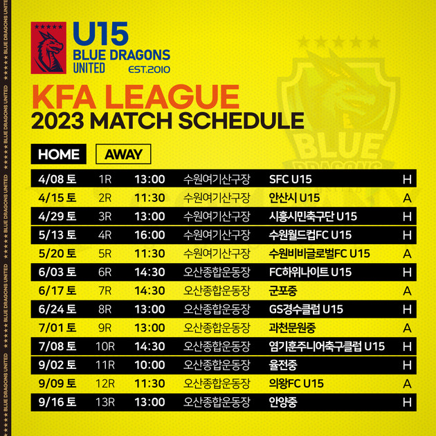 2023 KFA LEAGUE [BLUEDRAGON U15] : VCOMPANY SOCCER